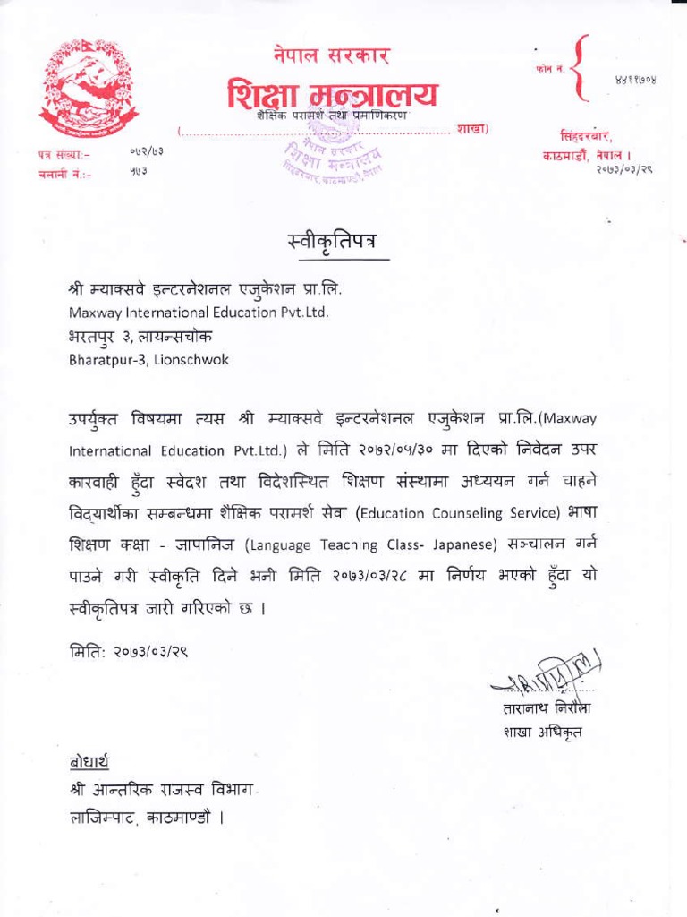 Maxway Moe Approval Letter PDF | PDF