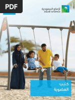 Bupa Arabia Membership Guide | PDF | Reimbursement | Health Care