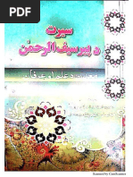 FULL Maktaba Shamila 16000 Free Download FULL Version Download PDF ...