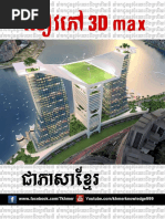 D5 Render Shortcuts - User Manual | PDF | Computing | Software