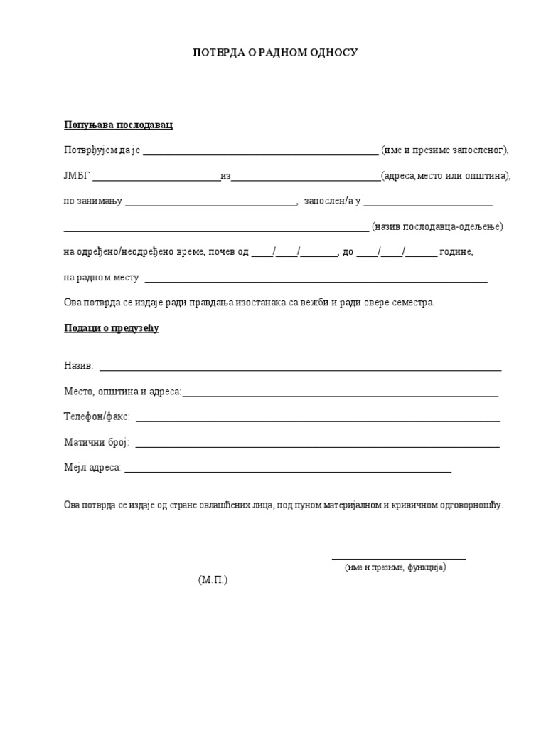 Potvrda o Radnom Odnosu | PDF