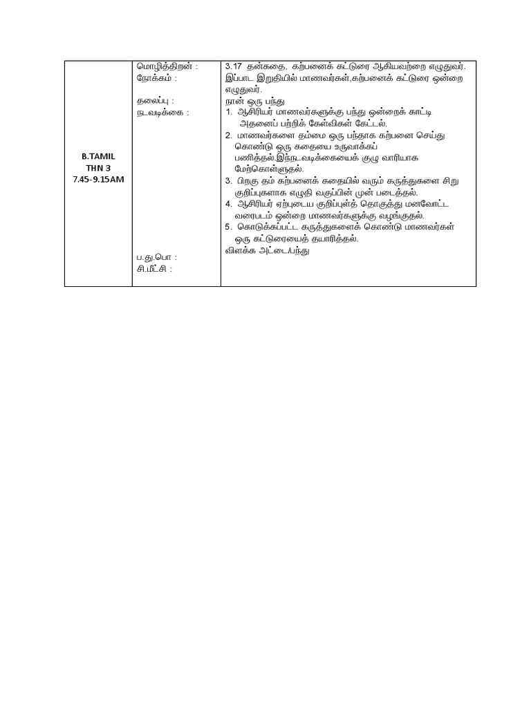 Tamil Vilakka Katturai | PDF