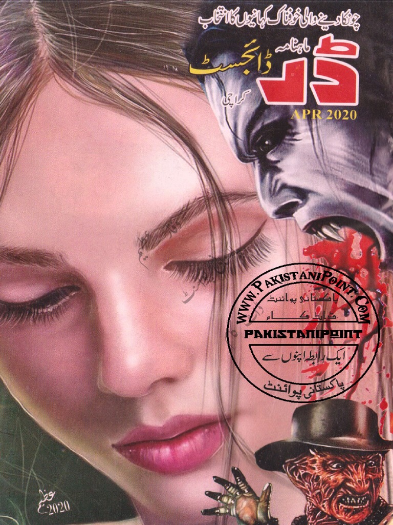 Darr Digest April 2020 | PDF