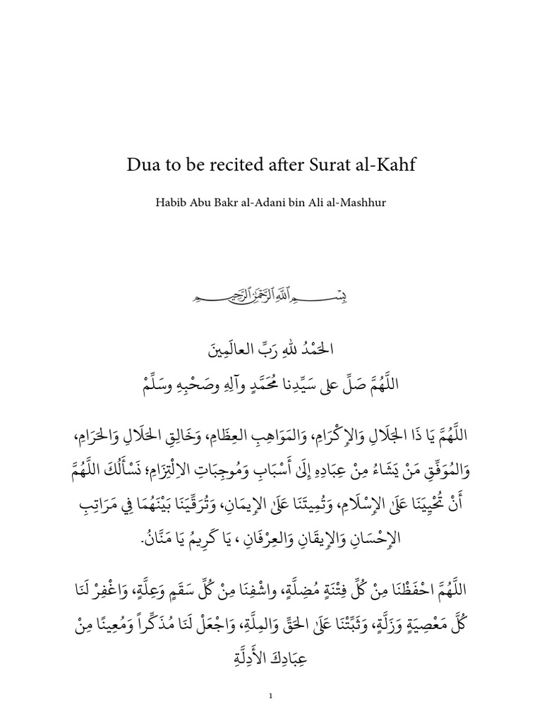 Dua After Surat Al Kahf PDF | PDF