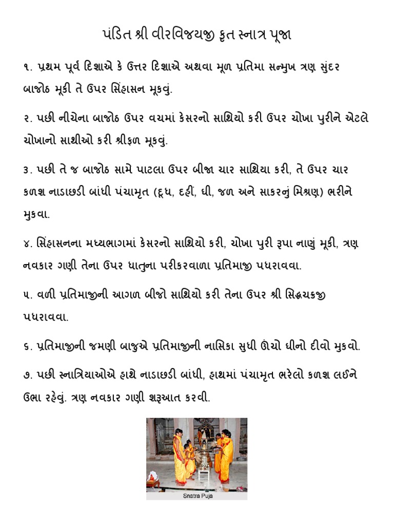 Snatra-Puja Kusumanjali PDF | PDF