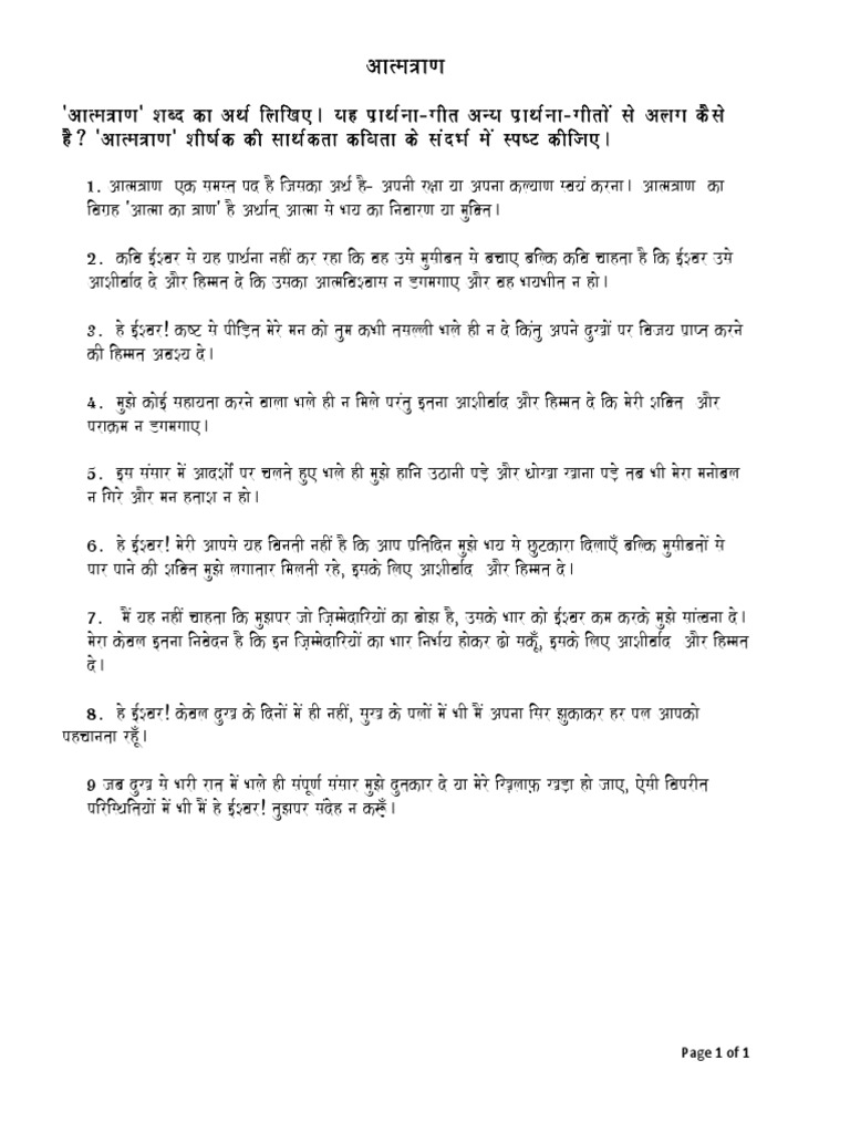 Aatmatran..Class 10th | PDF