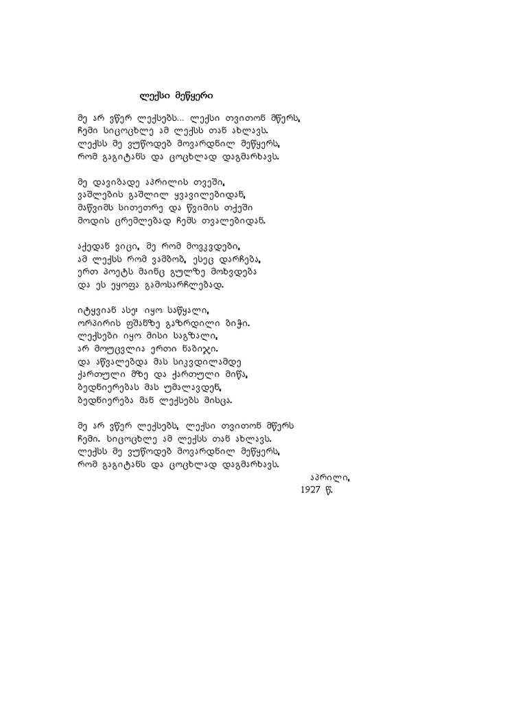 Leksi Meckeri PDF | PDF