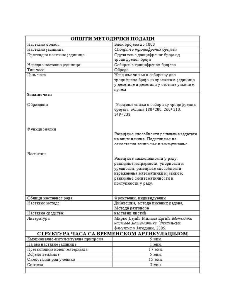 Sabiranje Trocifrenih Brojeva | PDF Sabiranje Trocifrenih Brojeva | PDF