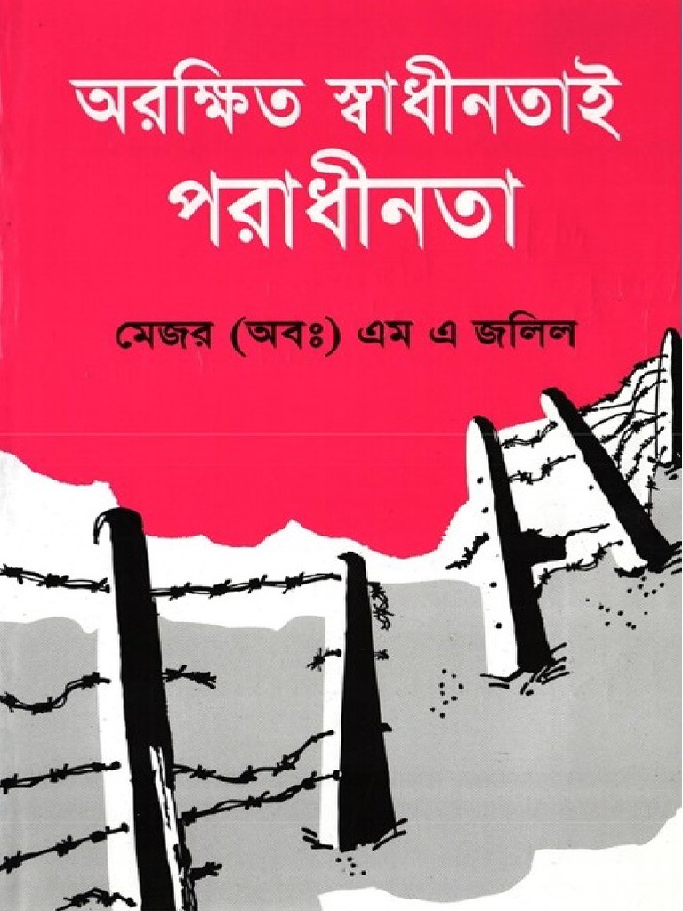 Orokkhito Shadhinotai by Major Jalil | PDF