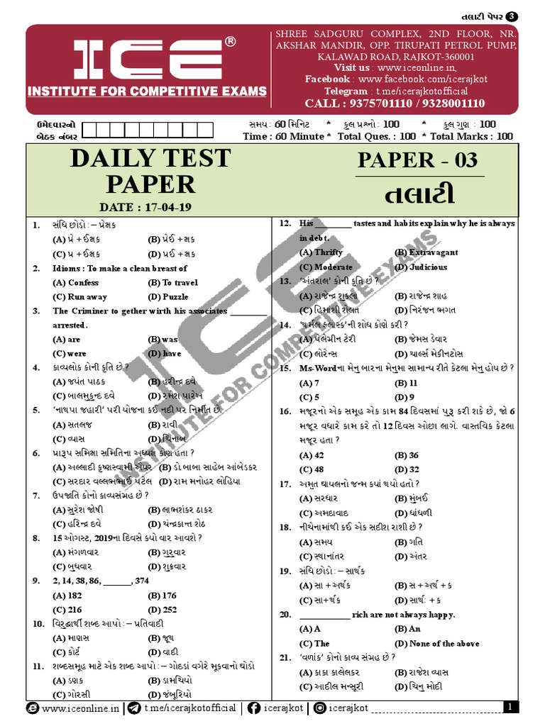 Daily Test Paper | PDF