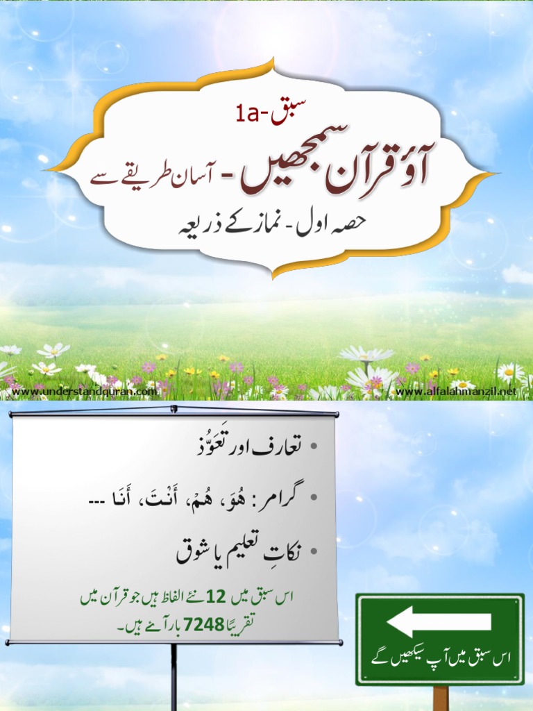 1a U Intro+Ta'awwuz | Download Free PDF | Abrahamic Religions | Middle East