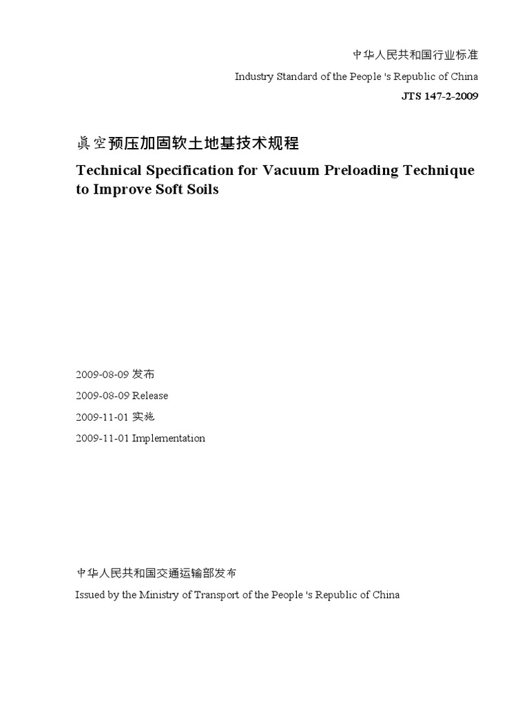 JTS 147-2-2009 Technical Specification Vacuum Preloading Technique | PDF