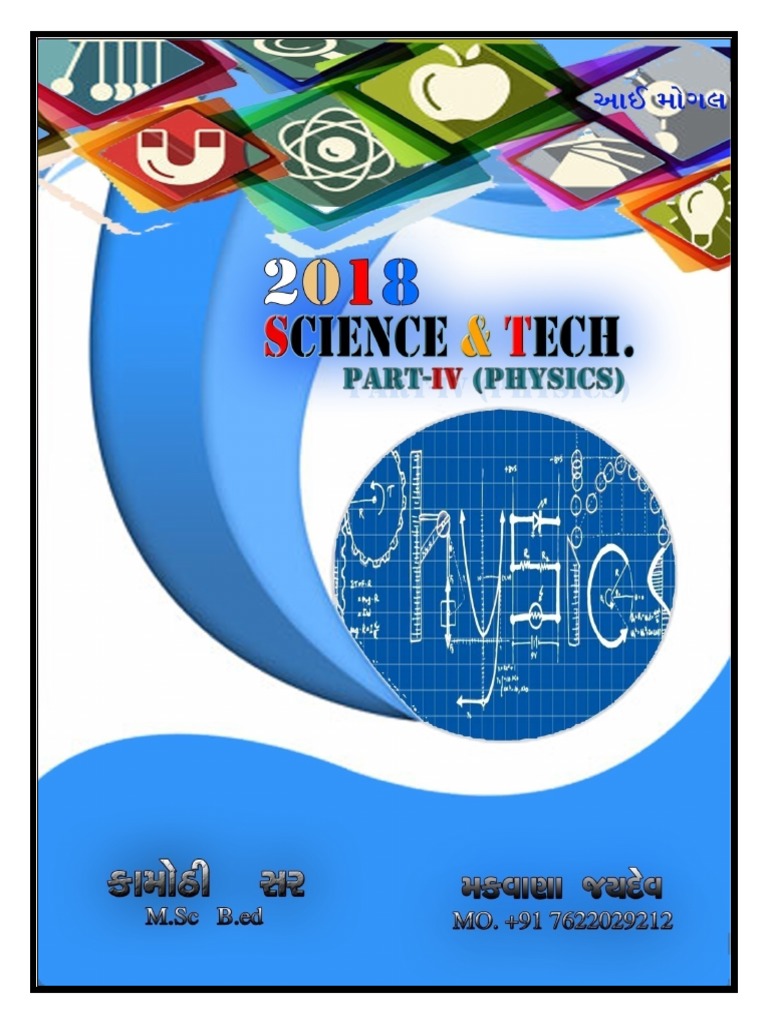 Science Part 5 (Physics) | PDF