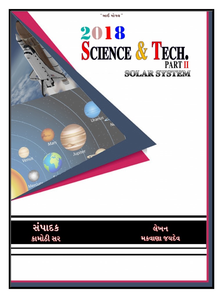 Science Part 2 (Solar System) | PDF