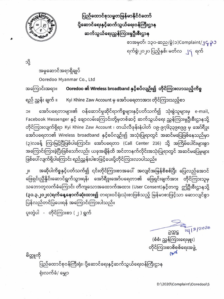 Ooredoo Myanmar Call Center Info | PDF