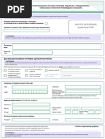 Obrasci Prijave I Potvrde o Prijavi Boravista | PDF