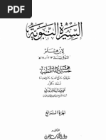 Ghunya Tu Talibeen by Sheikh Abdul Qadir Jillani | PDF
