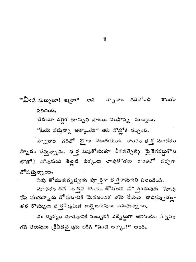 Agadham | PDF