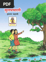 STD 3 Marathi Worksheet | PDF