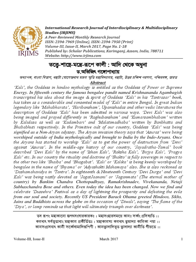 Kaali A Description | PDF | Devi | Kali