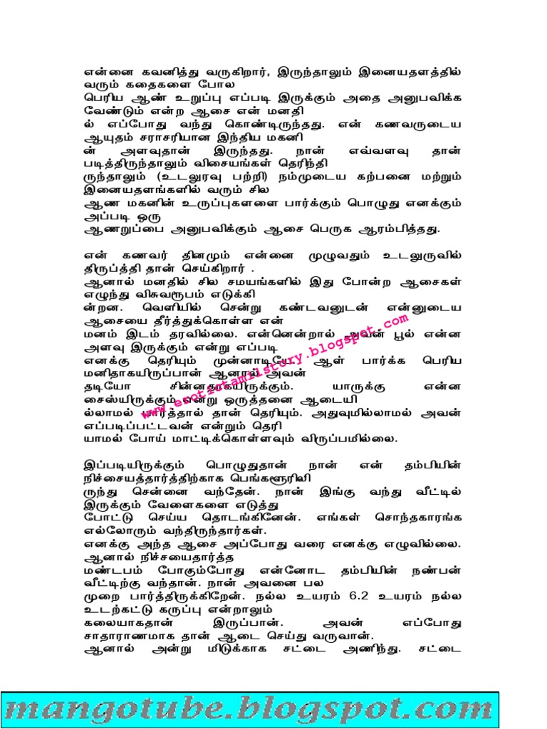 Balae Paandiyan | PDF