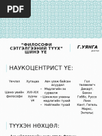 Unshih Material 1 | PDF