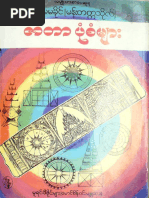 Grade5 Myanmar | PDF