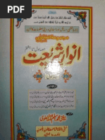 Mukhtasar Al-Akhdari (Arabic) | PDF