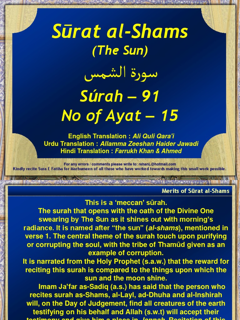 91 Surat Al Shams | PDF | Islamic Texts | Religious Behaviour And ...