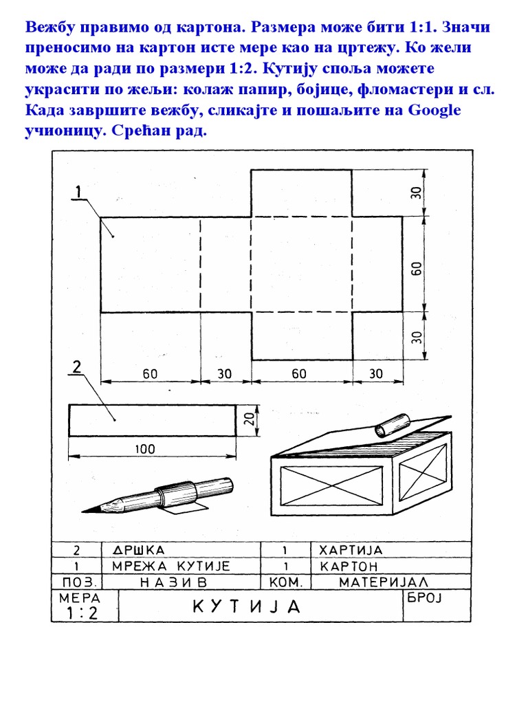 Prakticna Vezba 1 - V Razred | PDF