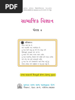 Ganpati Path in Gujarati With Lyrics in Gujarati | PDF