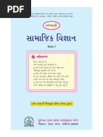 Ganpati Path in Gujarati With Lyrics in Gujarati | PDF