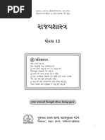Std-12 Statistics Part - 2 - Gujarati Medium | PDF