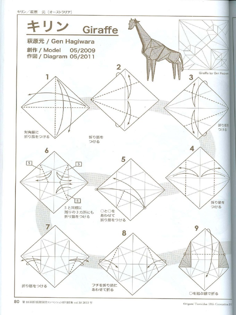 Diagram Giraffe-Gen Hagiwara | PDF