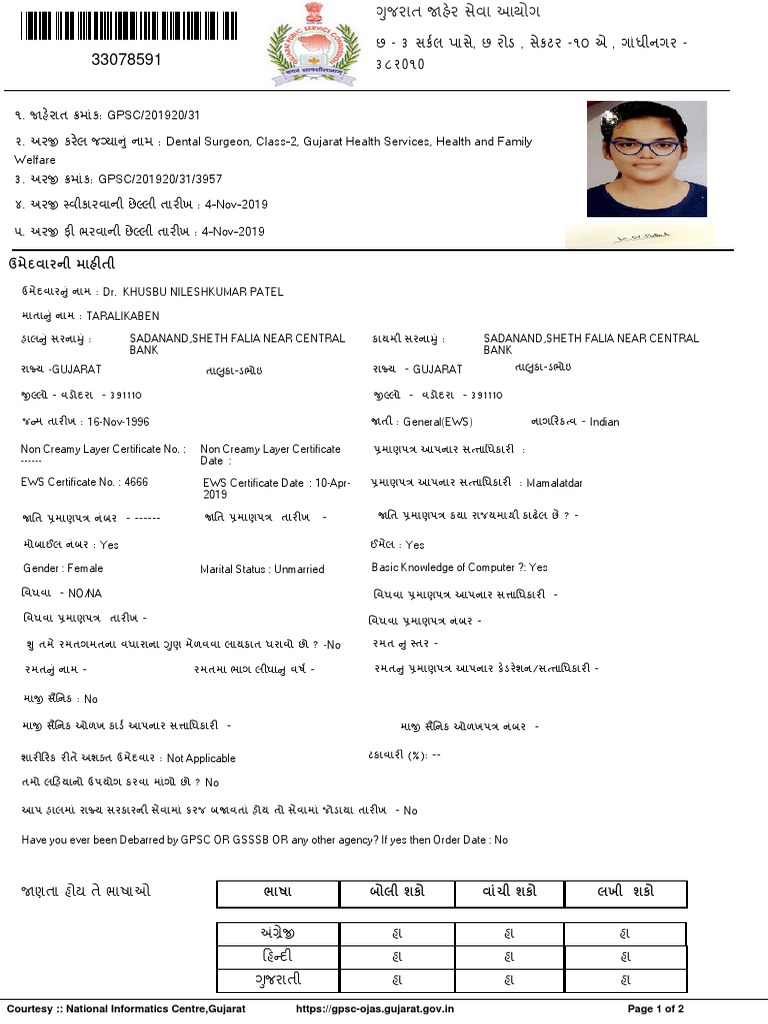 OJASApplicationForm GPSC PDF | PDF | Mouth | Health Care