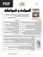 - تلخيص درس تونس في الثلاثينات | PDF