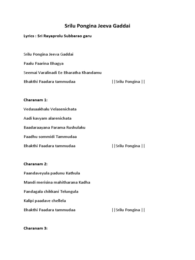 Srilu Pongina Jeeva Gaddai: Lyrics: Sri Rayaprolu Subbarao Garu | PDF