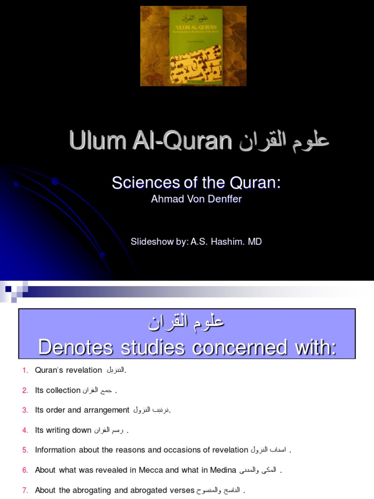 Ulum Ul Quran | PDF | Quran | Islam