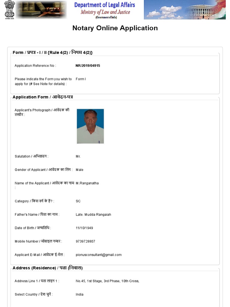 Notary Online Application: Form / प - I / II (Rule 4 (2) / िनयम 4 (2 ...