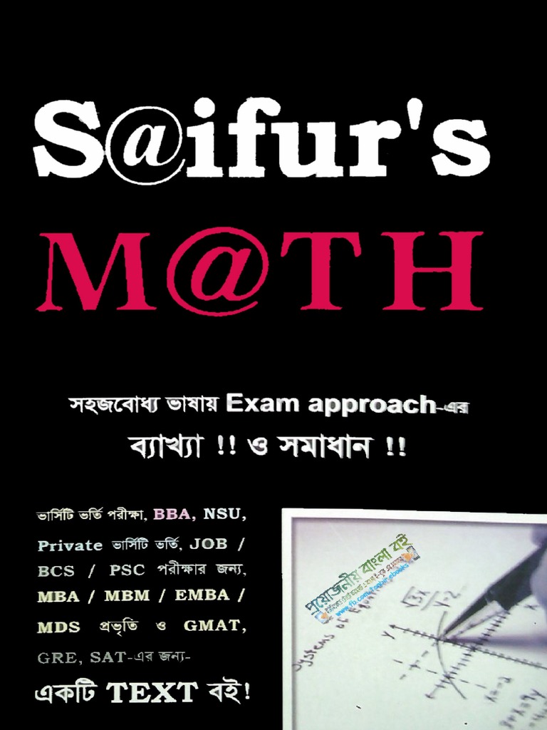 Saifurs Math (Book - Exambd.net) PDF | PDF | E Books | New Media