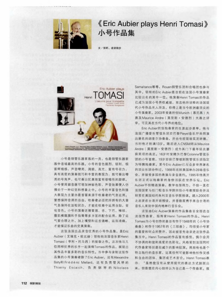 《Eric Aubier plays Henri Tomasi》小号作品集 PDF | PDF