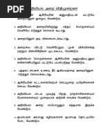 Science Experiments Tamil - STD1 - Edited Version | PDF