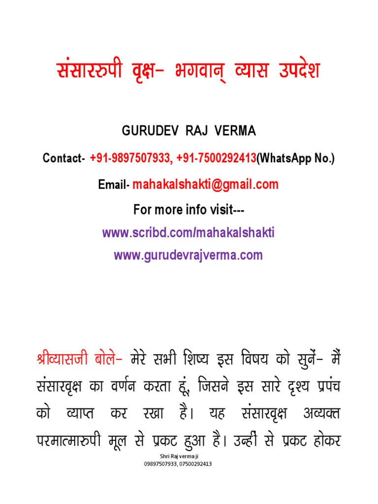 Understanding Sansar Vriksha in Yoga | PDF | Lifestyle