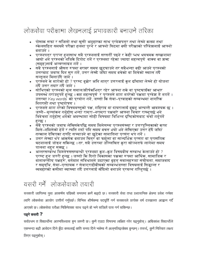 Lok Sewa Guide | PDF