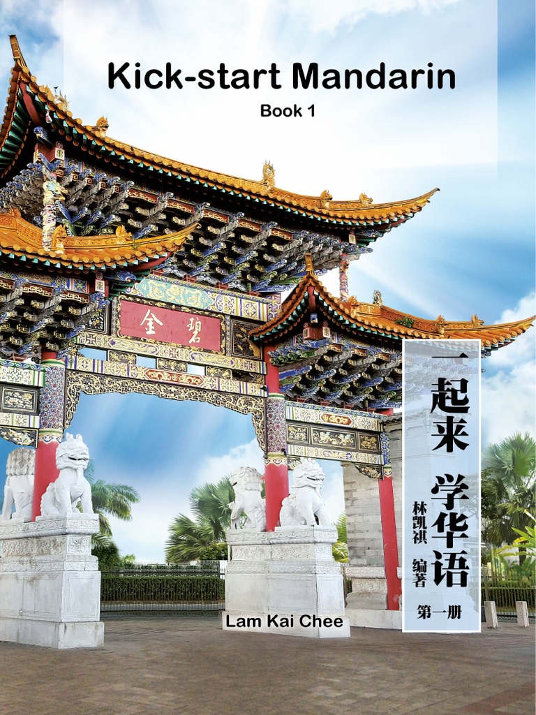 Kick-Start Mandarin (Book 1) (24pgs0 | PDF | Pinyin | Standard Chinese