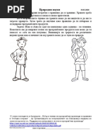 3d Formi Geometriski Tela | PDF