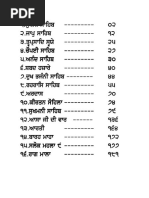 Braham Kavach Path | PDF | Gender And Hinduism | Asian Mythology