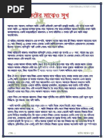 Vebuka Free Bengali Comics Savita Bhabhi All Episode 1 To 33 PDF PDF ...