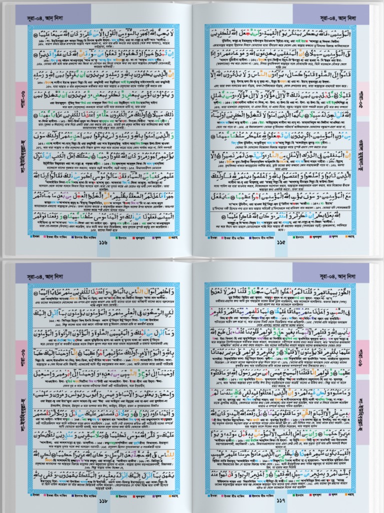 Quran PARA-6 (Color Coded Bangla Meaning Included) | PDF