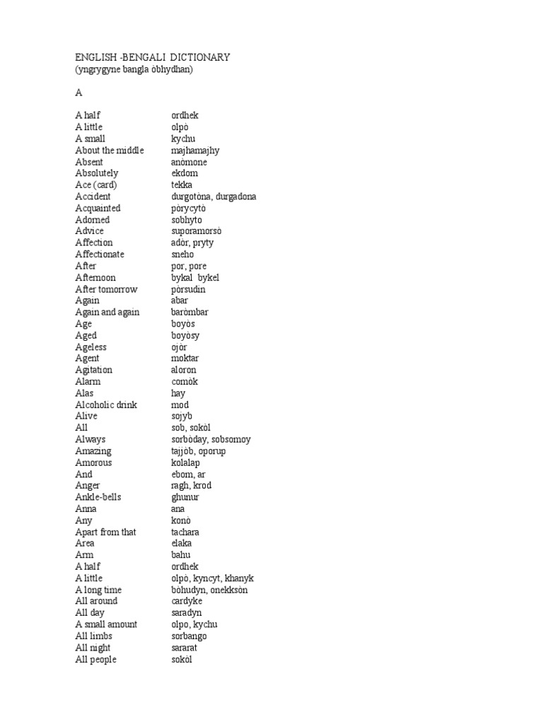 English Bengali Dictionary | PDF
